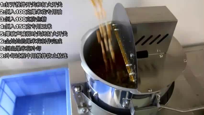 Popcorn Vending Machine Puffed Rice/wheat Popper Snacks Making Machine ...