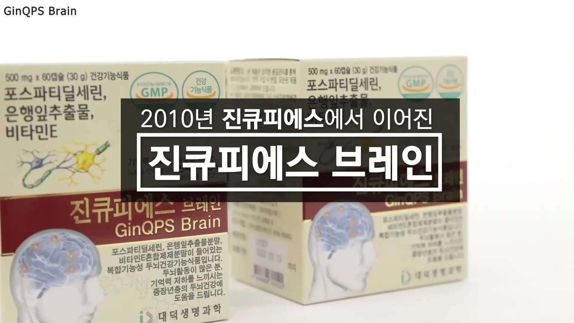 (daedeok Life Science) Multiple Brain Health Functional Food Gin Q Ps ...