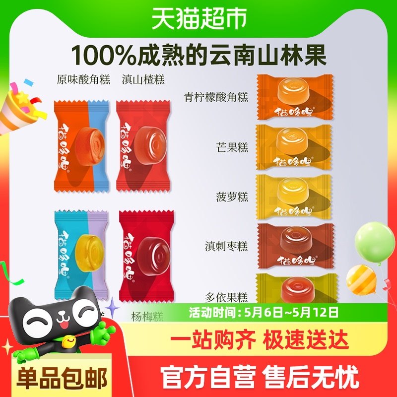 "maoduoli tamarind cake 328g mixed pack, the ""new darling"" in the ...