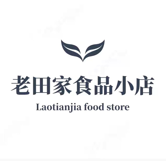 老田家食品小店