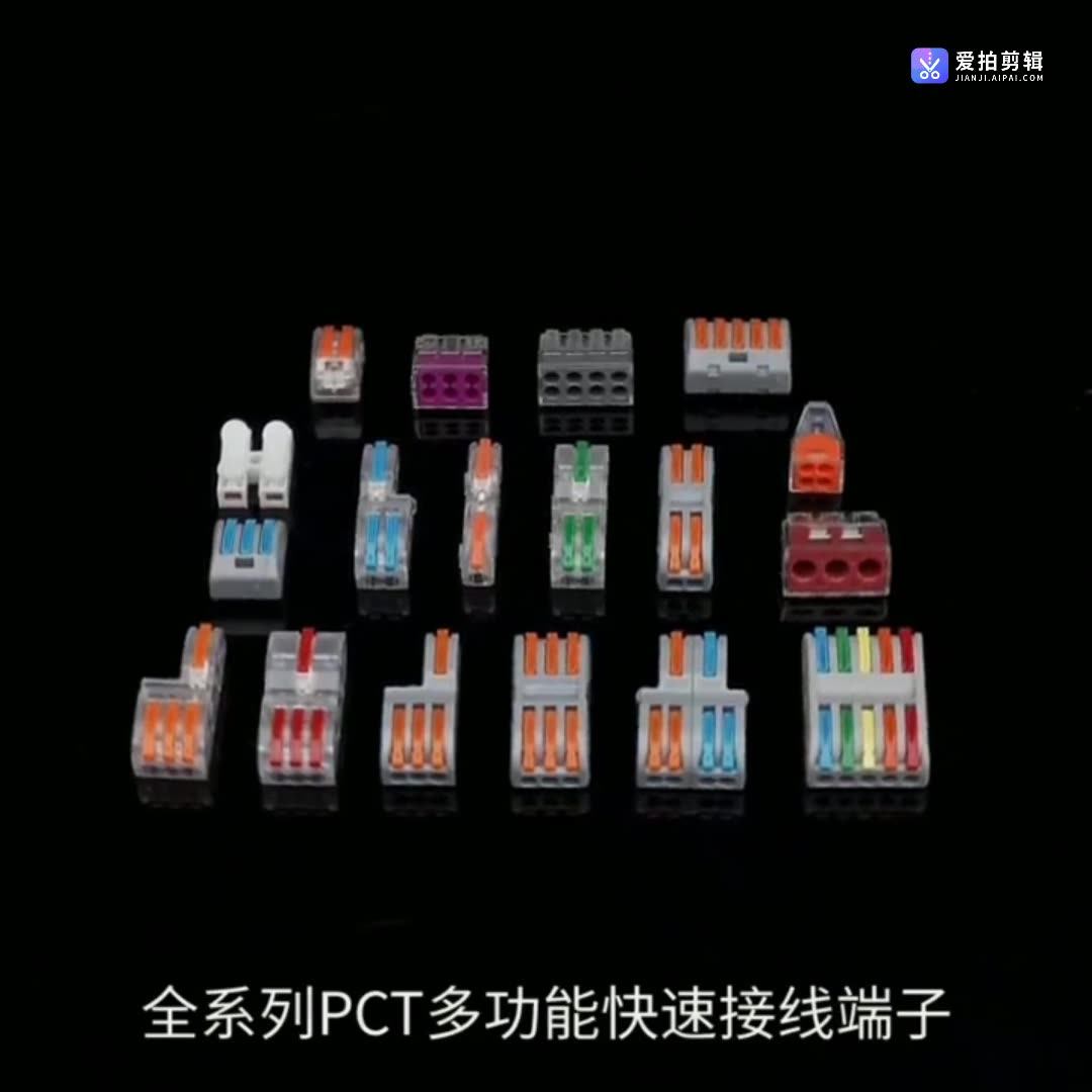 快速接线端子PCT-212电线连接器0.75-4平方软硬线通用导线并线头-阿里巴巴