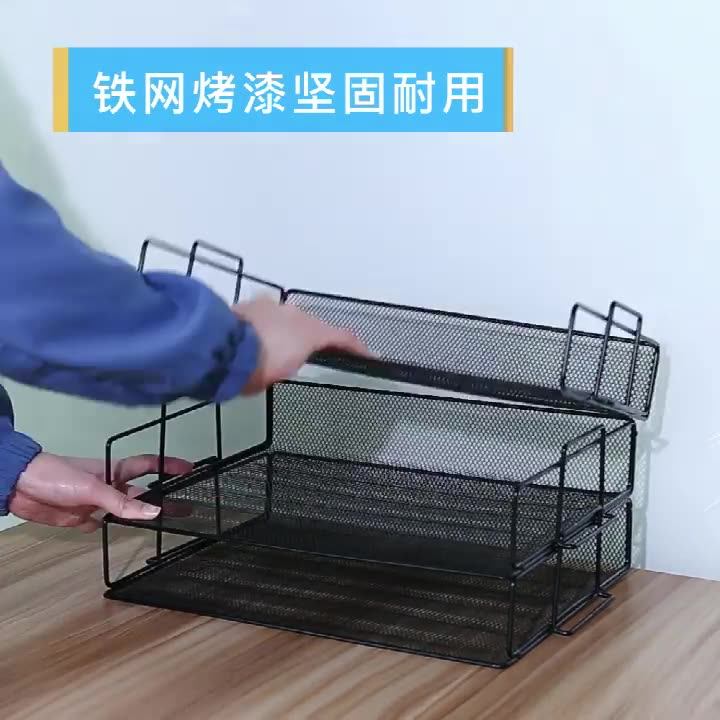 可得优办公收纳文件黑色叠加文件盘三层文件栏资料框铁网文件架-阿里巴巴