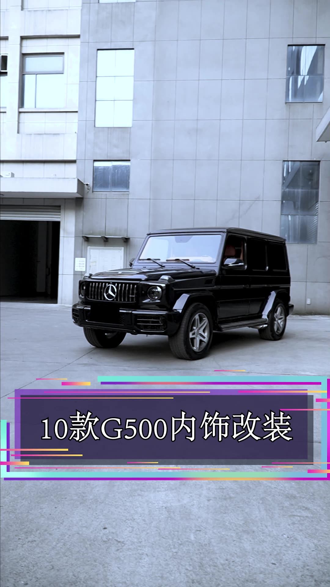 G Class Auto Interior Upgrade Interior Conversion Kit For W463 To W464 ...