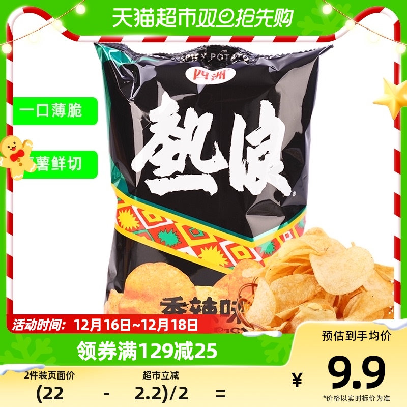四洲热浪香辣薯片90G 膨化食品香脆薯片休闲零食-Taobao