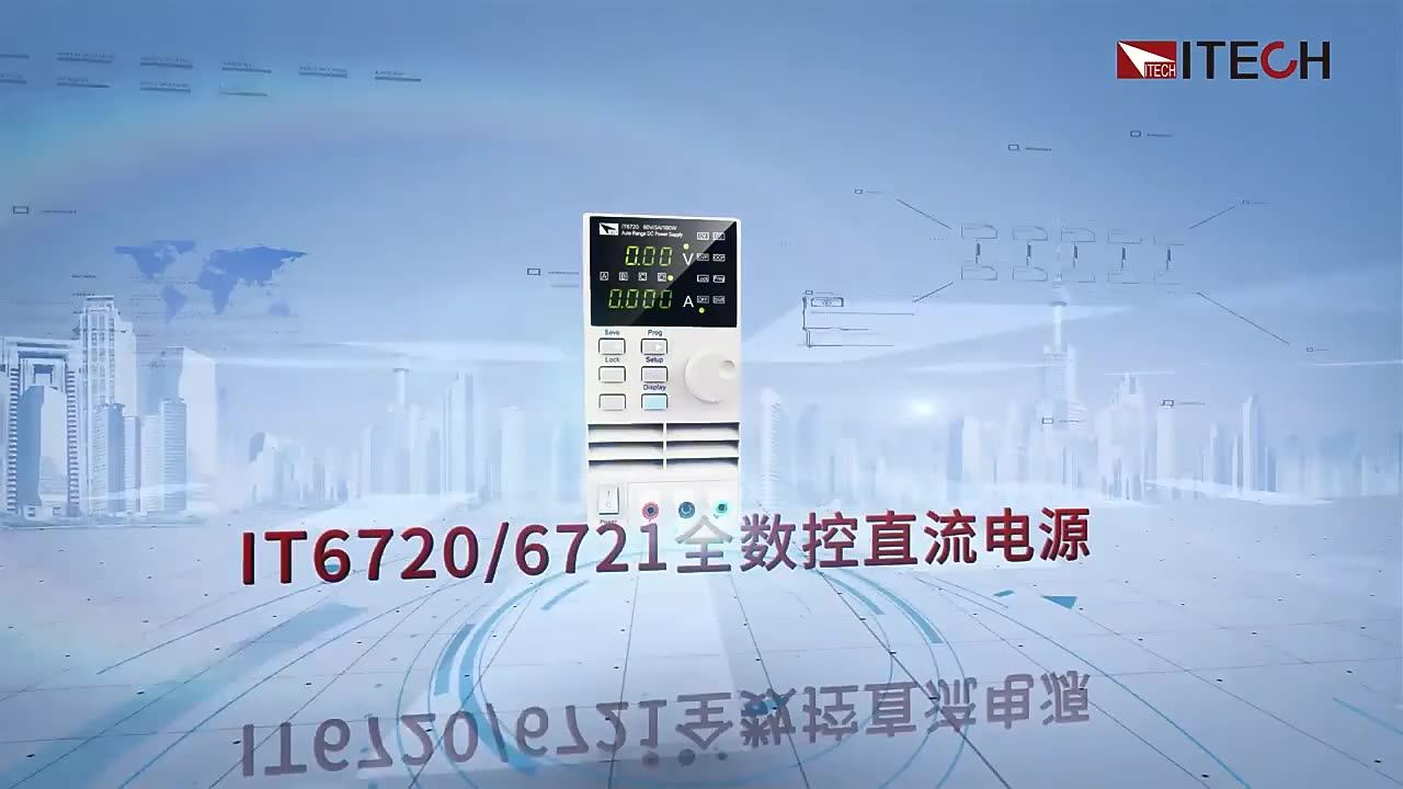 现货艾德克斯IT6322/6302/6720高精度三路可编程直流稳压电源可调-阿里巴巴