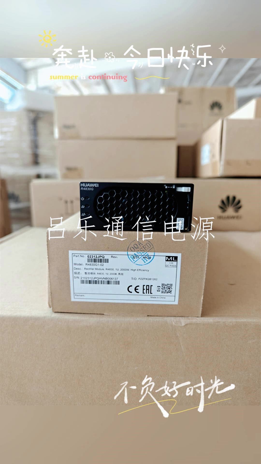 华为R4830G1 通信电源模块 高频开关供应整流器48V30A 交转直电源-阿里巴巴