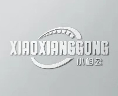 小相公露营用品直销店