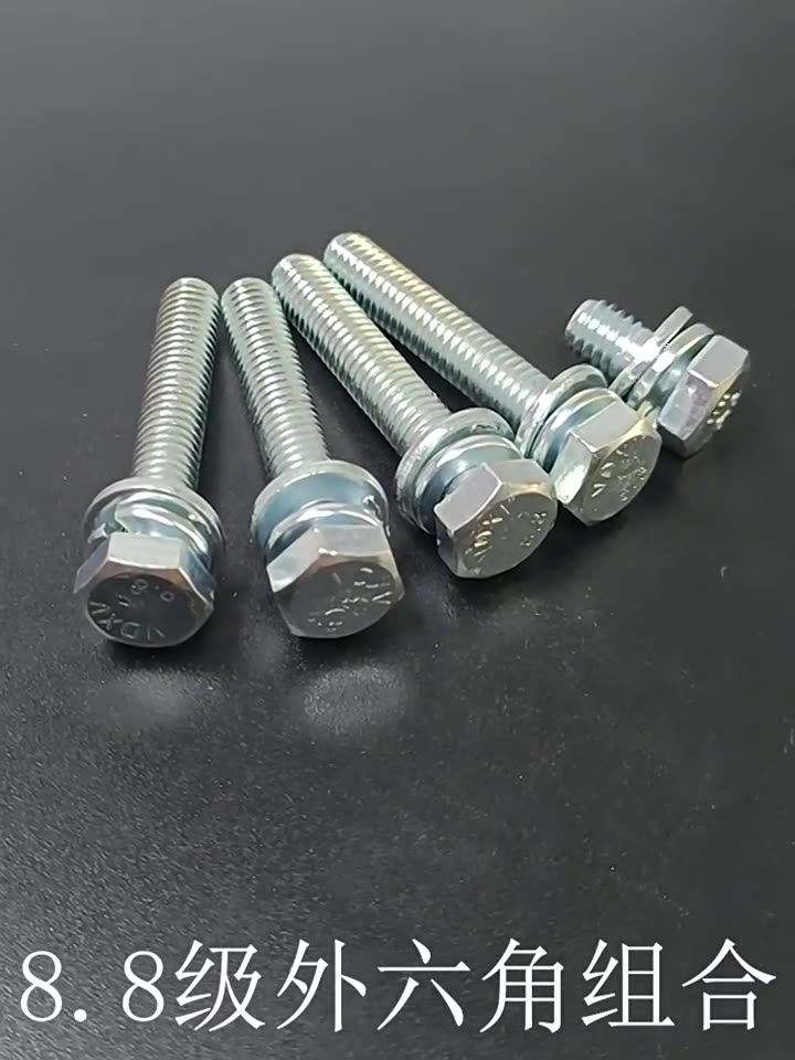 8.8级镀锌外六角螺丝GB9074.17平弹垫三组合螺栓螺钉M3M4M5M6-M12-阿里巴巴