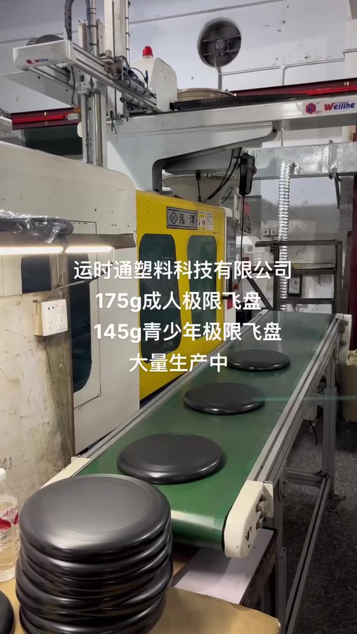 飞盘定制PE材质175g直径275mm飞盘俱乐部专用成人极限飞盘无logo-阿里巴巴