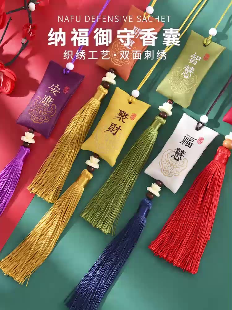 语香端午节祈愿福袋古风香囊空袋子荷包香袋平安福符袋御守随身-阿里巴巴