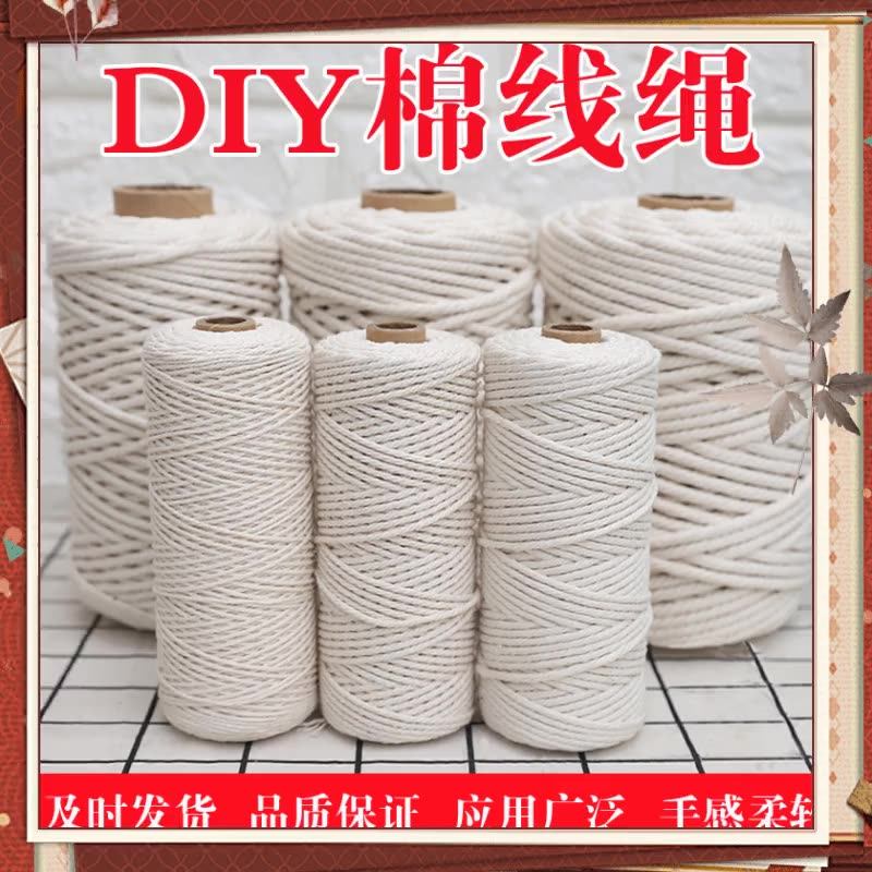 4mmdiy彩色棉绳编织挂毯绳绳子手工编织粗细棉线绳捆绑绳装饰绳线-阿里巴巴
