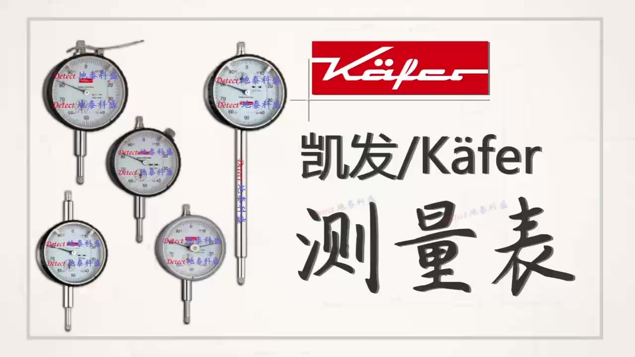 德国kafer凯发kaefer 机械百分表 M2T KM4T KM6T M2/30T M2/100T-阿里巴巴