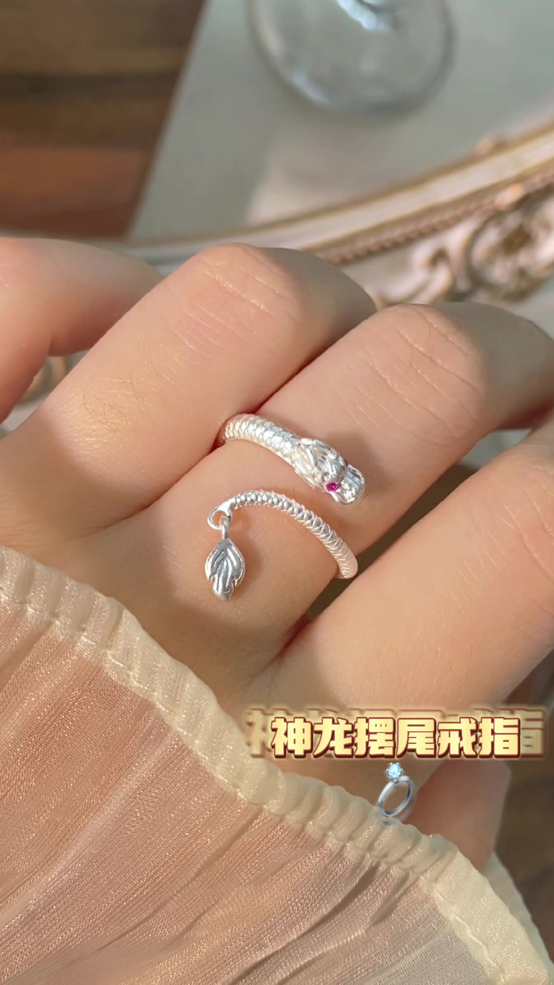 s925纯银神龙摆尾戒指女2023年新品爆款生肖龙年灵动指环黄金同款-阿里巴巴