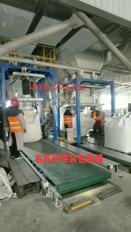 吨袋包装机厂家推荐 全自动吨包机 吨袋打包机厂家大袋包装机价格-阿里巴巴
