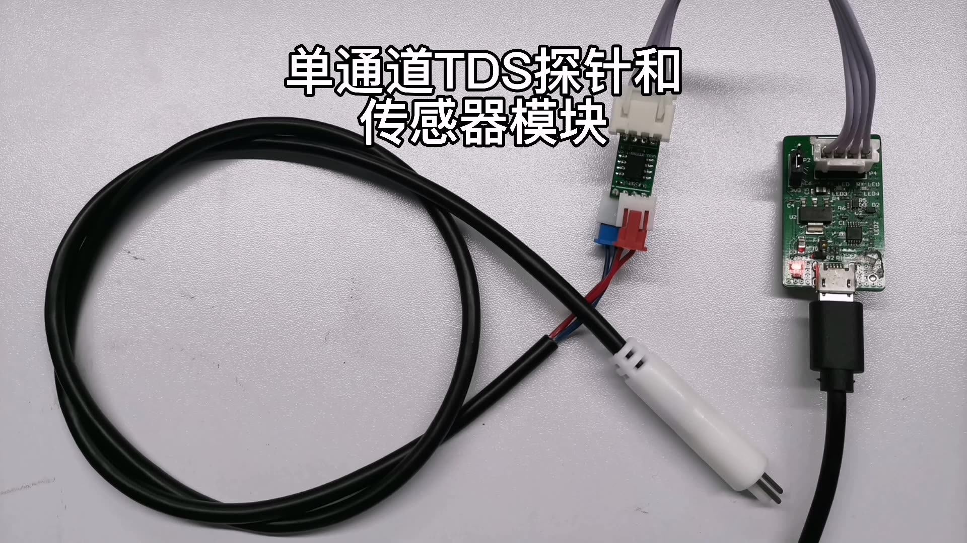 比特原子TDS总溶解固体电导率EC温度水质检测传感器信号处理芯片-阿里巴巴