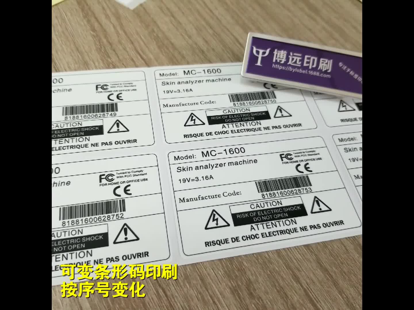 条形码标签GS1标准条形码可变数据不干胶贴纸RSS序列号流水码印刷-阿里巴巴