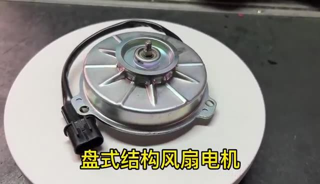 7812A100，摩托车水箱散热风扇电机，风扇电机，盘式风扇电机-阿里巴巴
