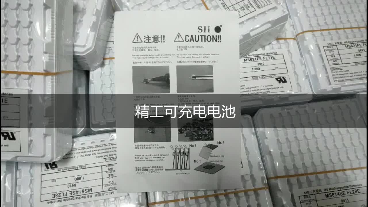 SII精工MS614SE-FL28E纽扣3V电池MS614电器导航记录仪适用MS614SE-阿里巴巴