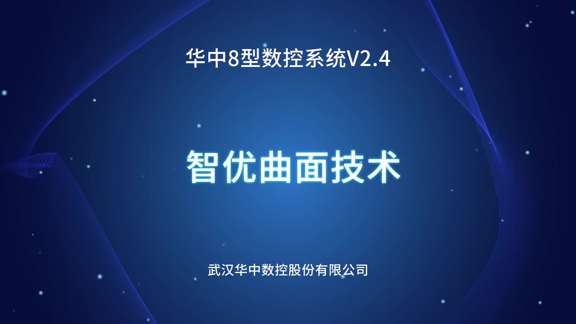 848Di 五轴数控系统 支持RTCP五轴联动 17寸大屏 五轴加工中心-阿里巴巴