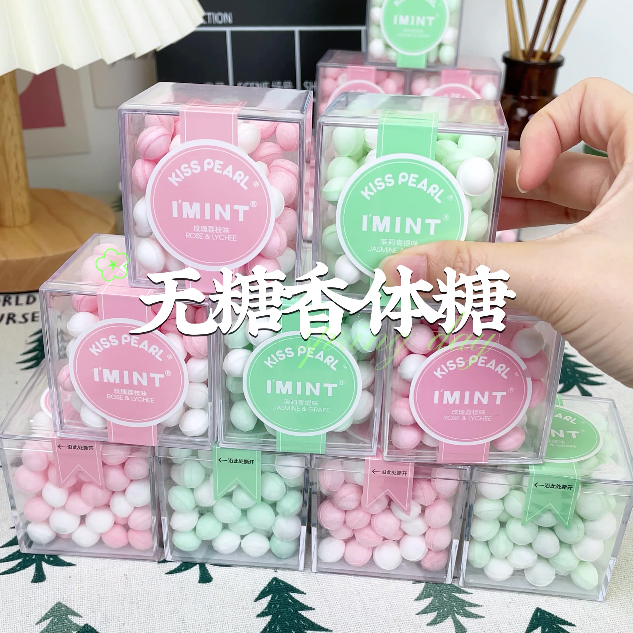 IMINT加工定制网红接吻糖薄荷糖情侣约会清新口气无糖口香糖90g盒-阿里巴巴