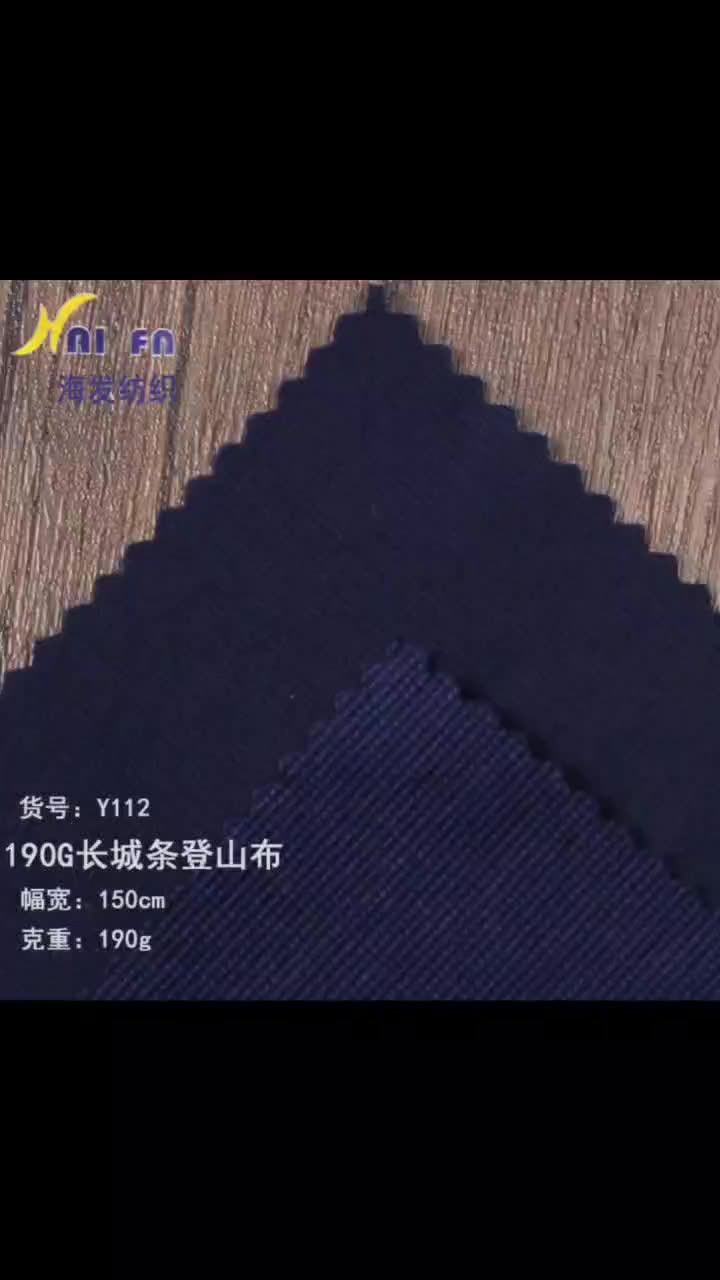 现货190g长城条登山布面料锦氨尼龙四面弹户外运动瑜伽速干裤布料-阿里巴巴