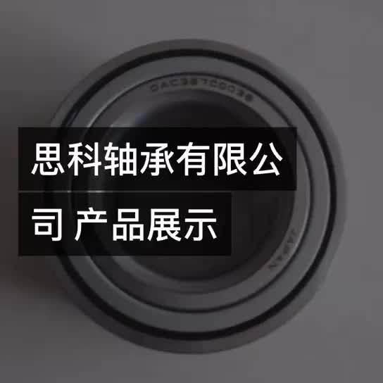 生产供应517203S100 精密汽车轮毂轴承 5172038110 高转速 低噪音-阿里巴巴