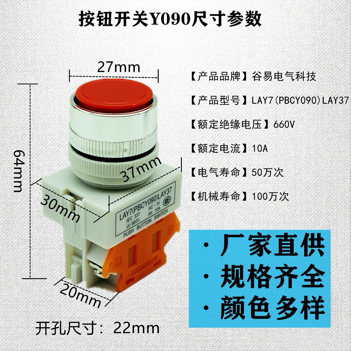 自复位/自锁按钮开关LAY7(PBC Y090)LAY37平头按钮开关φ22mm-阿里巴巴