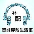 智能穿戴生活馆