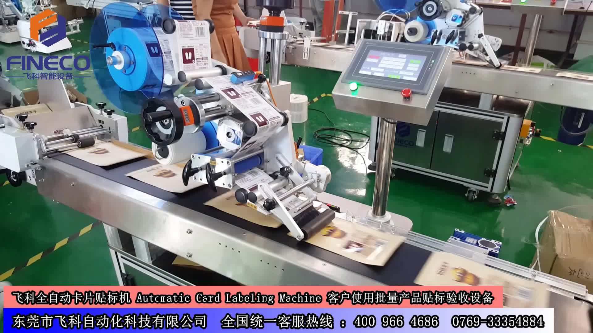 Fk811automatic Labeling Machine For Empty Paper Bag - Buy Automatic ...