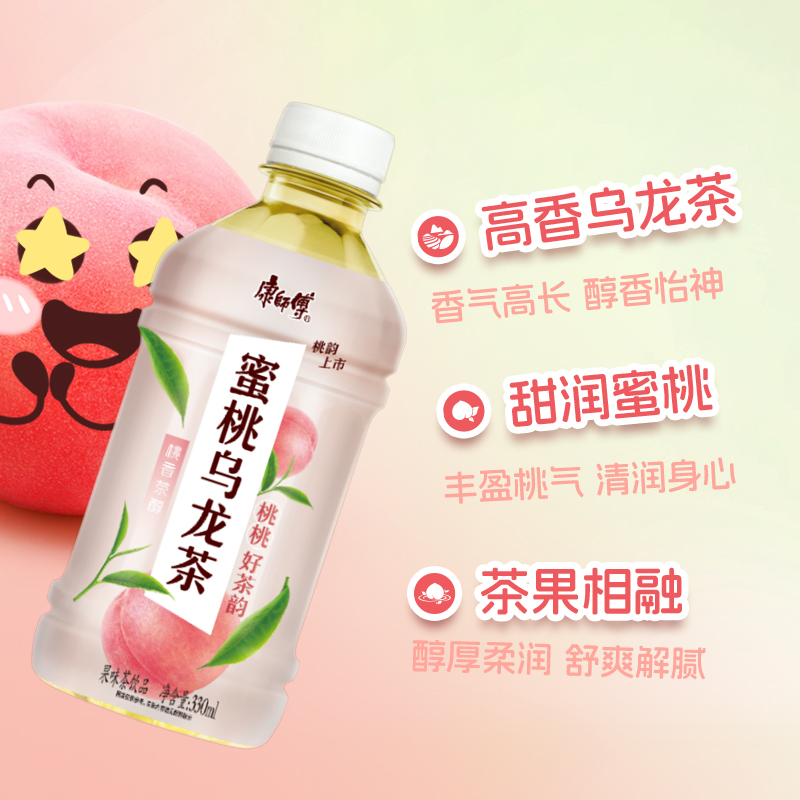 康师傅蜜桃乌龙茶，整箱囤货的夏日果香秘方-调味茶饮料-淘宝好物网