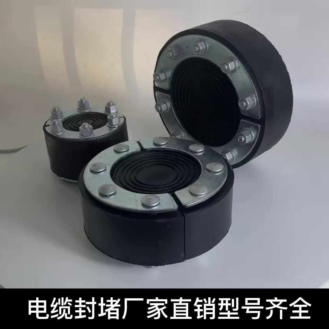 电缆井管道封堵 橡胶柔性法兰式防水电缆封堵器侧开万用型-阿里巴巴