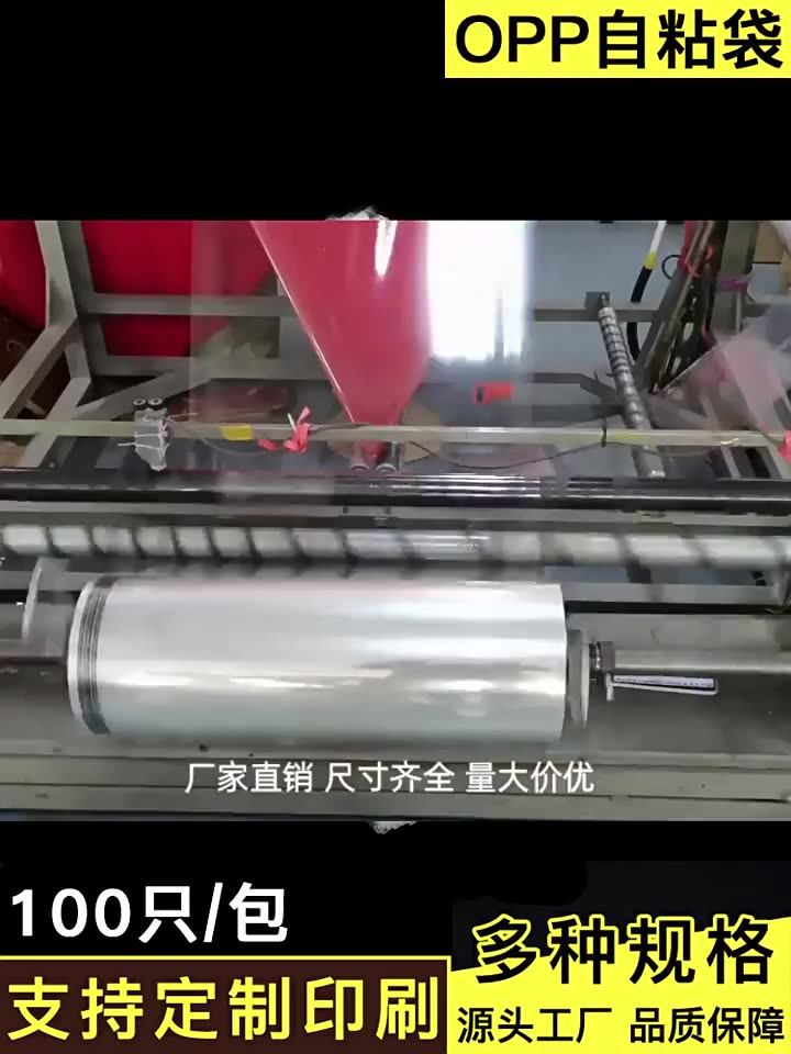 opp自黏袋平口pe透明一次性塑料薄膜opp自封星星包装pe自粘袋批发-阿里巴巴