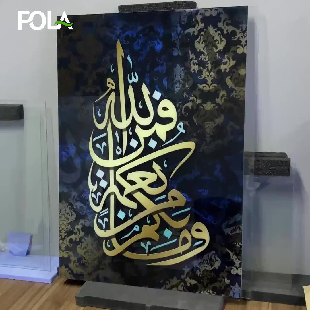 Pola Acrylic Glass Print Wall Art Surah Al Ikhlas Islamic Calligraphy ...