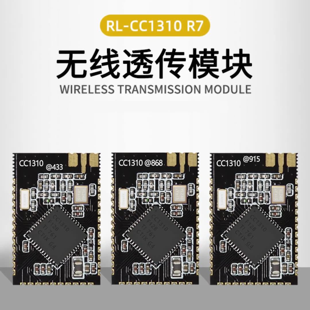 CC1310模块433无线射频贴片模块收发SOC数据UART串口透传温度控制-阿里巴巴