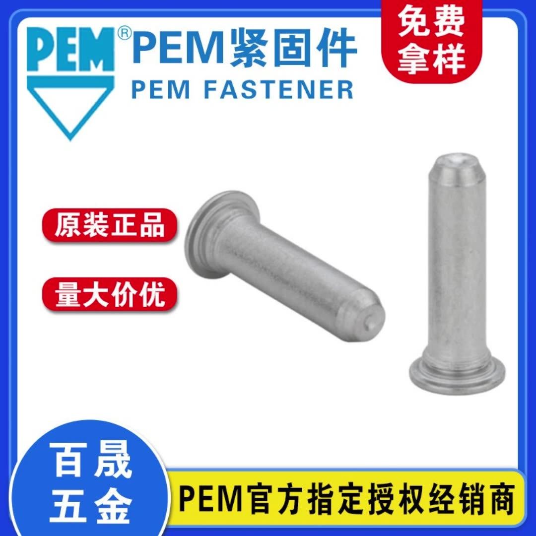 PEM宾科美国进口TPS / TP4 / TPXS 平头定位销不锈钢自锁式导向销-阿里巴巴