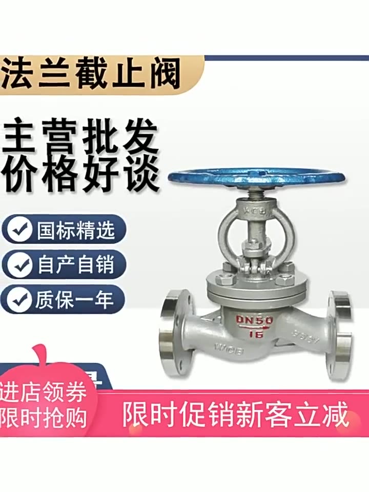 J41H-16C截止阀铸钢法兰蒸汽截止阀dn50 65 80 100 125 150 200-阿里巴巴