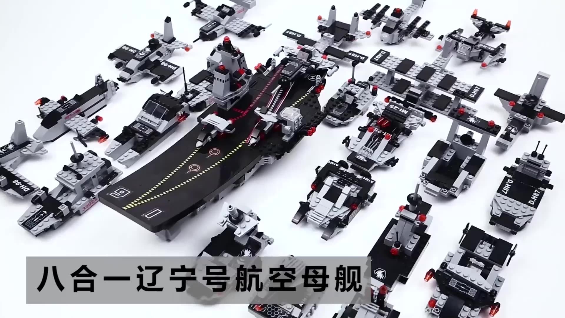 Lele Brother Military Warship Construction Toys Liaoning Aircraft ...