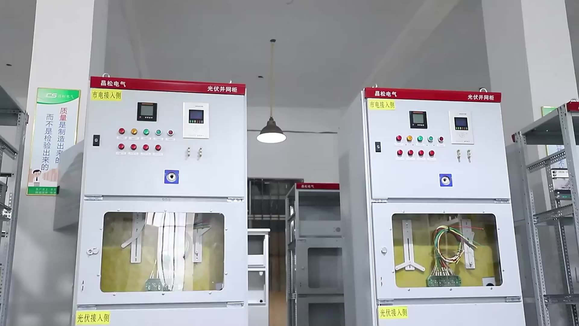 Low Voltage Electrical Switchboard Power Distribution Switch Cabinet ...