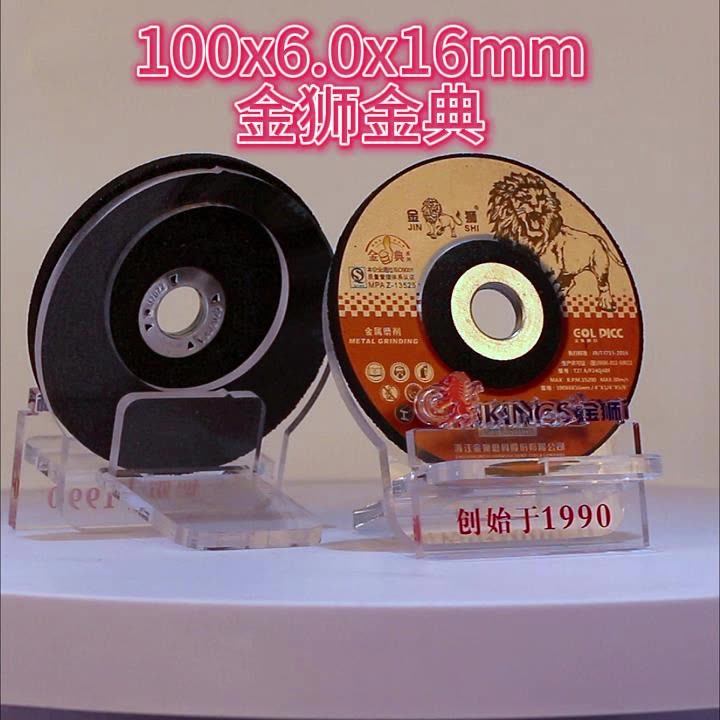 厂家金狮磨片不锈钢铸铁碳钢角磨机树脂打磨100x6砂轮片手磨机-阿里巴巴
