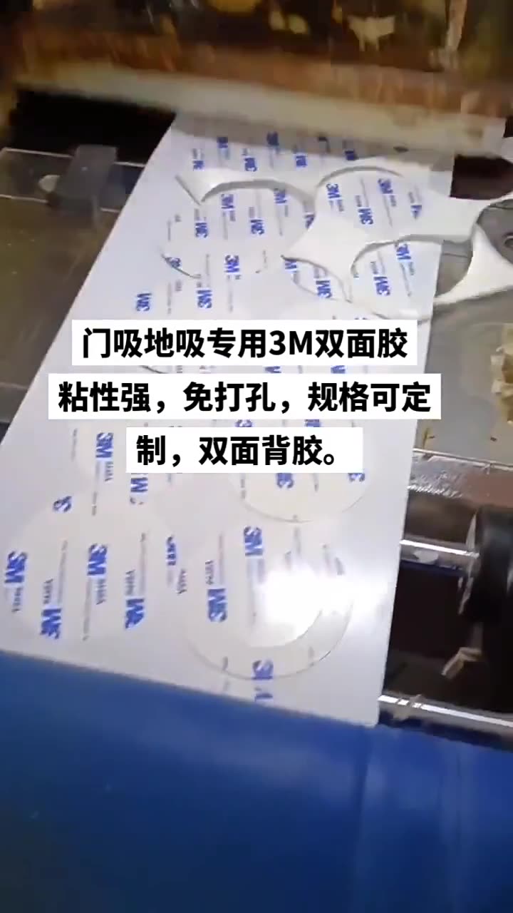 3m9448A泡棉双面 强粘易撕无痕EVA泡棉胶贴圆形黑白色3M双面胶-阿里巴巴