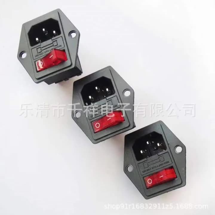 AC01电源插座开关保险丝三合一品字形插座开关卡位可选插座-阿里巴巴
