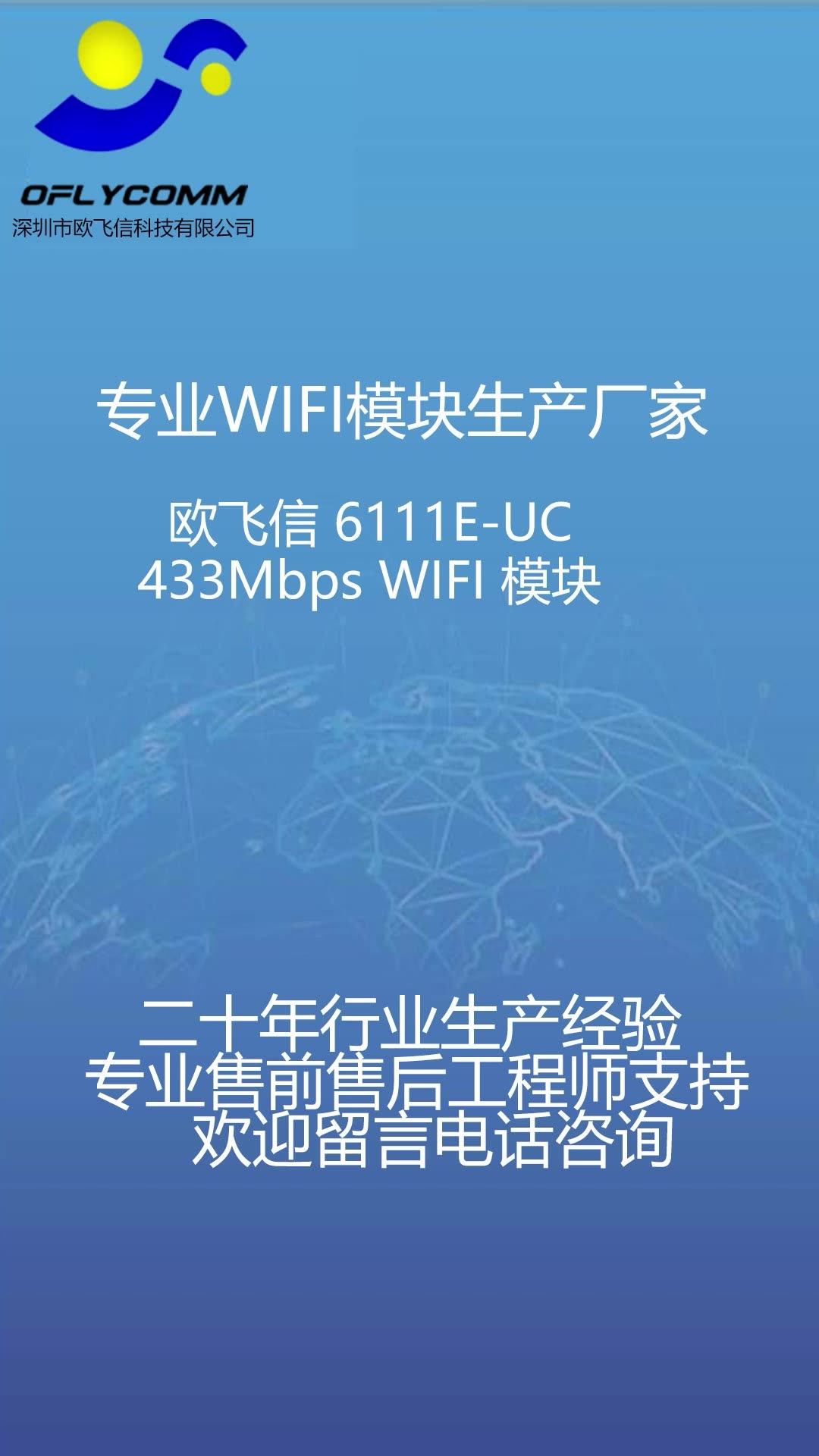 瑞昱RTL8811CU芯片模块5.8g欧飞信6111E-UC双频 wifi模块-阿里巴巴