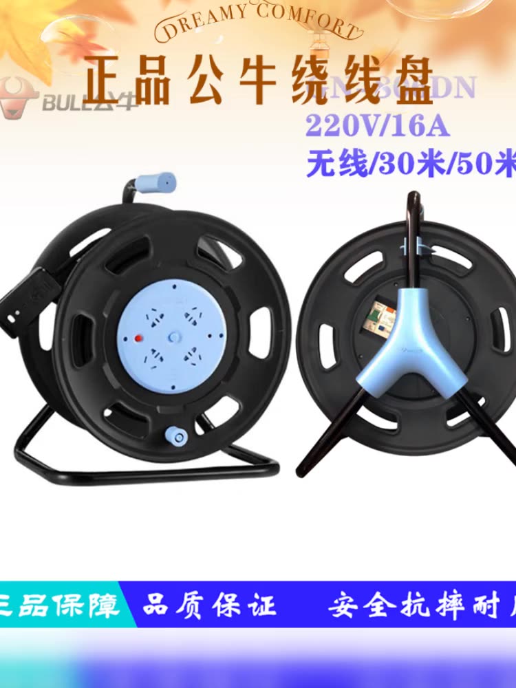 公牛工程线盘GN-805电源盘380V/25A带拉杆30/50米移动拖车电缆盘-阿里巴巴