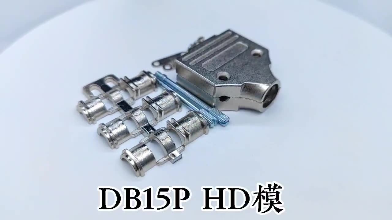 新款HD15P 锌合金金属铁壳180度出线 DB15金属外壳 带电镀线卡-阿里巴巴