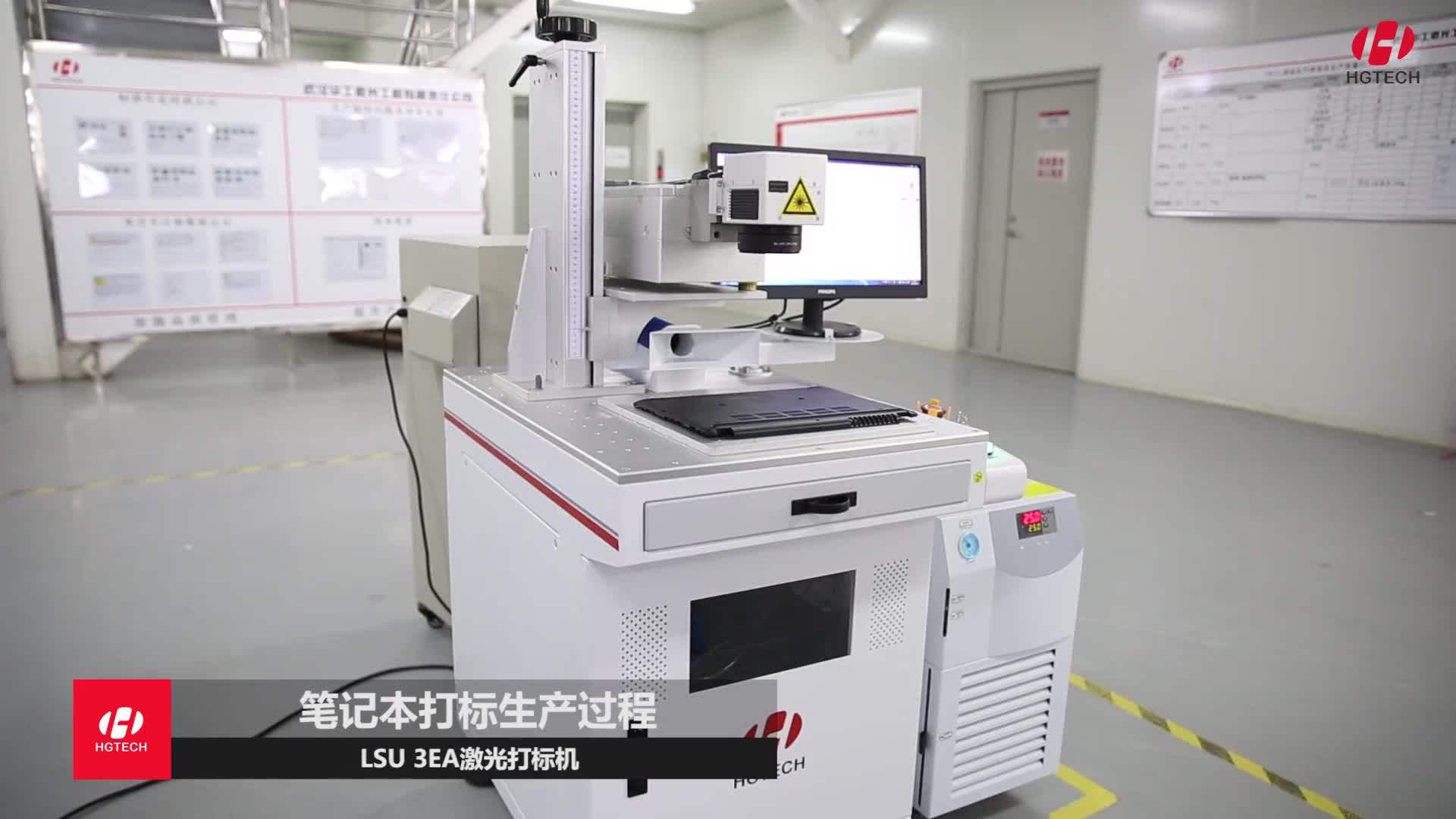 Hgtech Mopa M6+ Color Laser Marking Machine Hgtech Mopa M6 Optical ...
