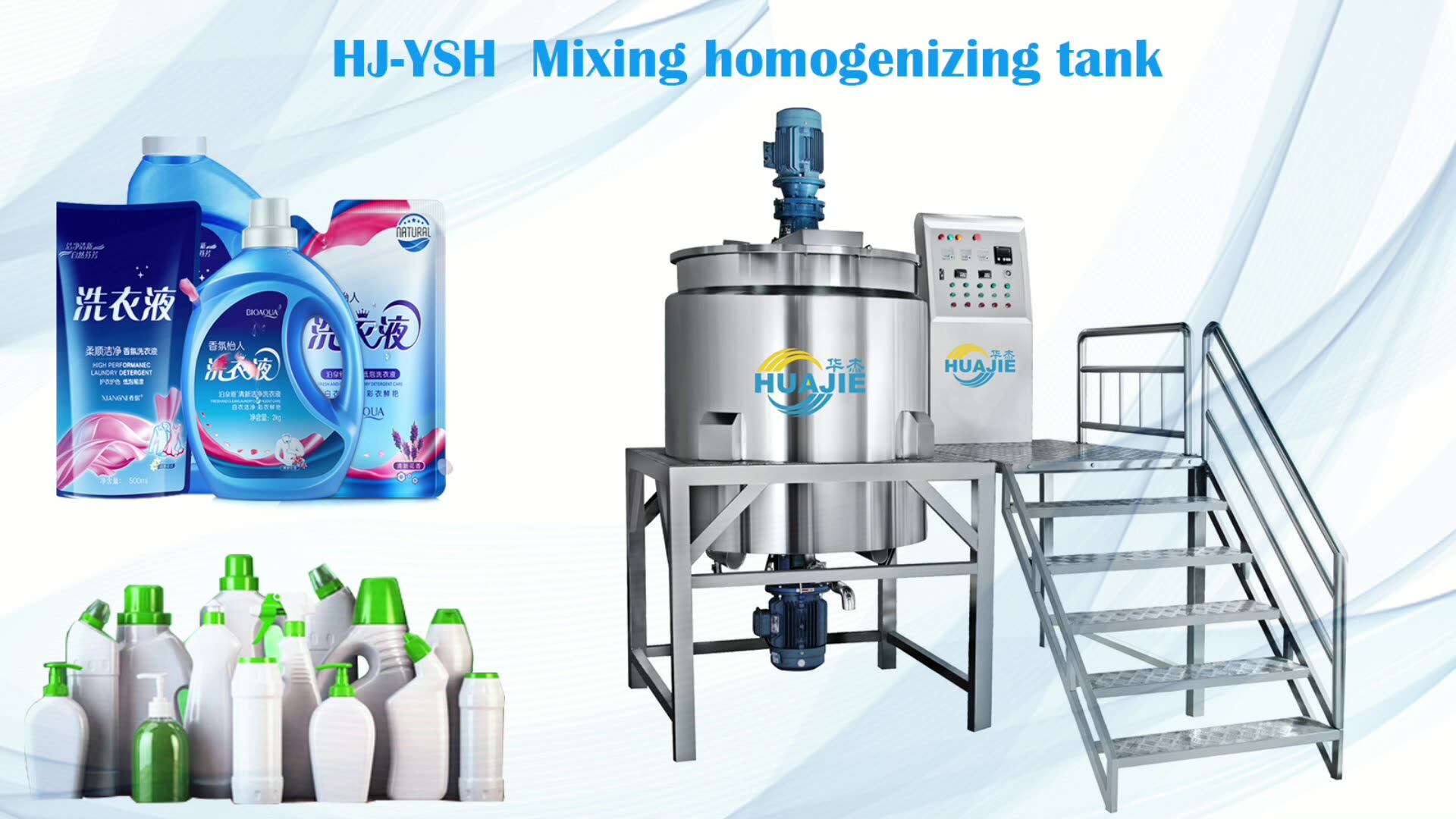 Huajie Homogenizing Mixer With Heating Agitator For Shower Gels High ...