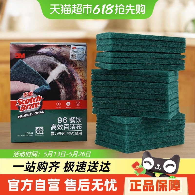 3m scotch-brite power scrub cleaning pads, 20-pack: the "black tech" of ...