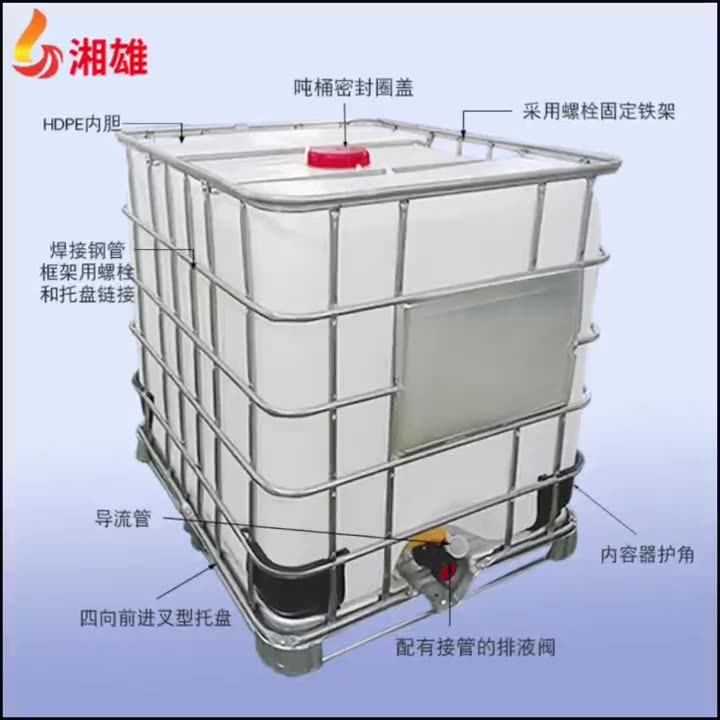 厂家全新加厚IBC吨500L桶耐酸碱化工桶塑料储水罐集装桶500升吨桶-阿里巴巴