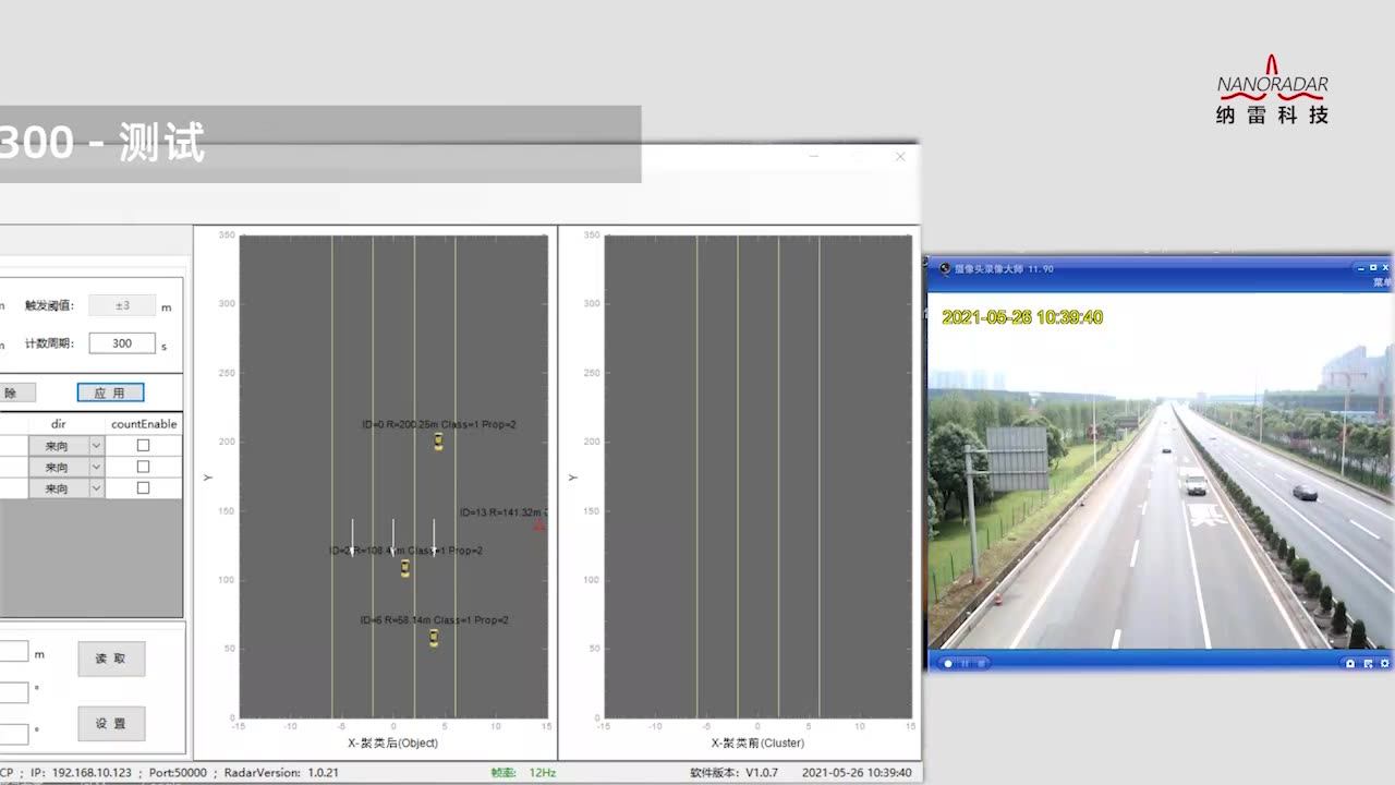 Tcr300 77ghz Mmw Traffic Flow Radar For Multiple Lanes With 128 Targets ...