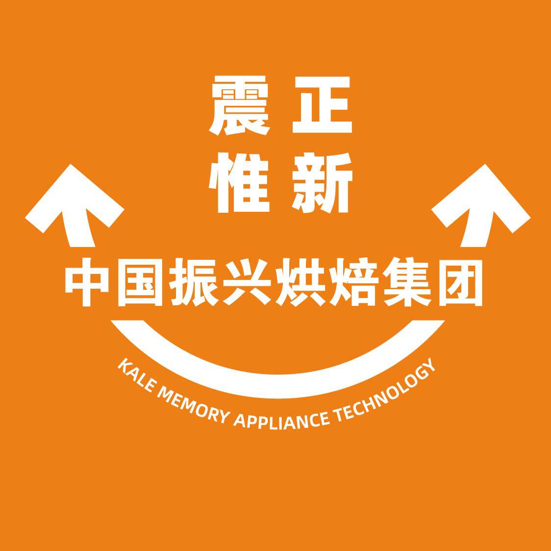 中国振兴烘焙集团